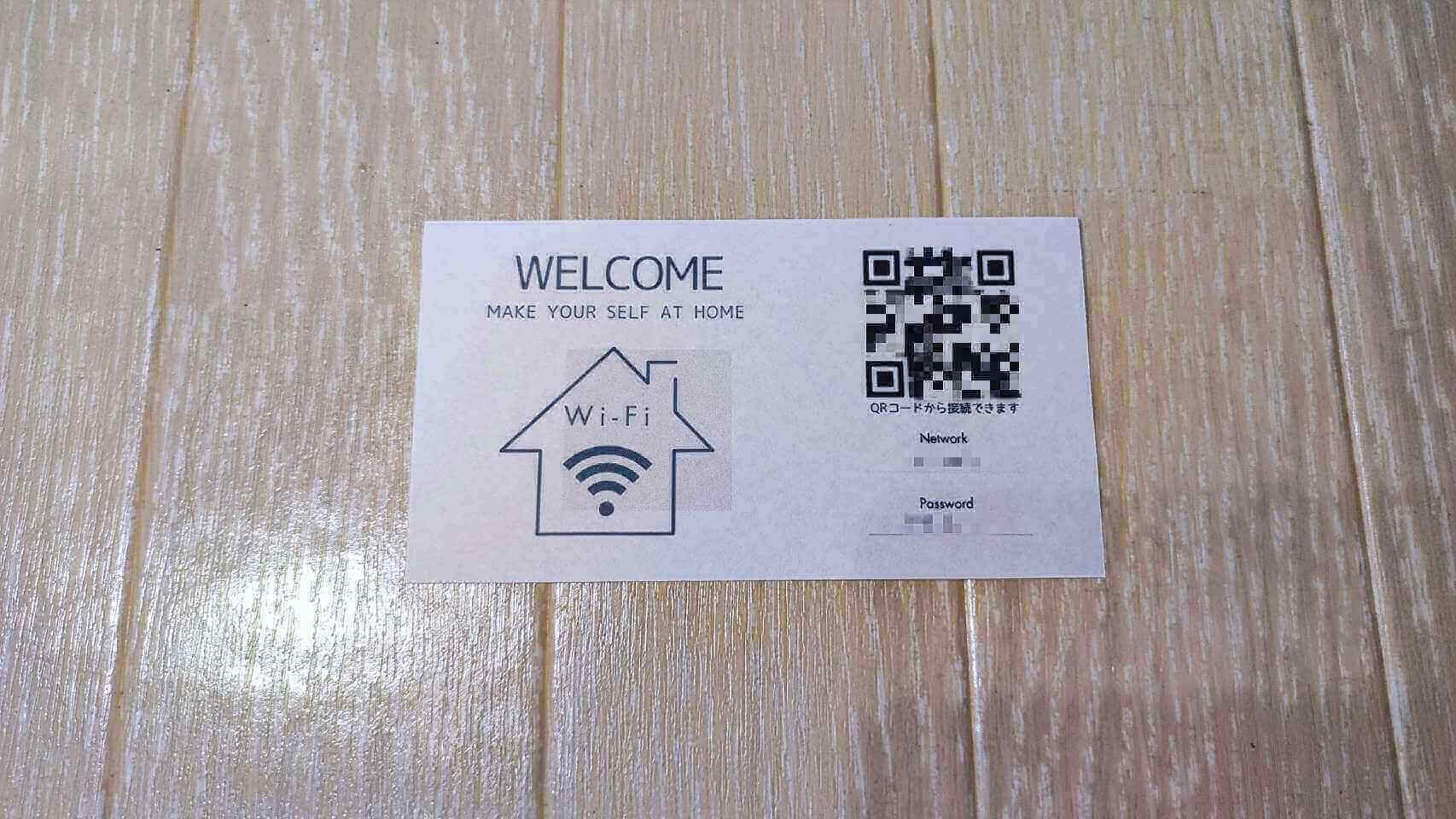 【DIY】自宅のWi-FiにQRコードで簡単接続できるカード - ヒゲオミのDIY